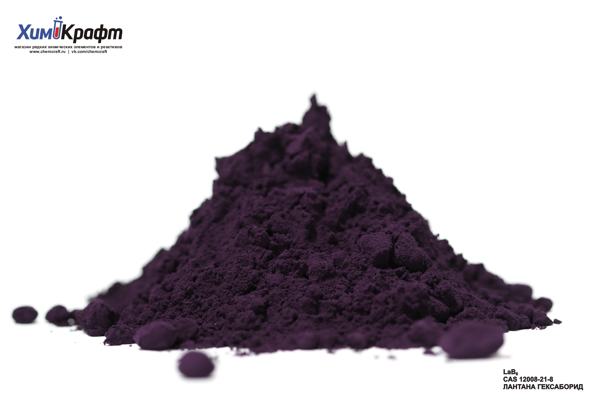 Lanthanum hexaboride, 99% (pure) | chemcraft.su
