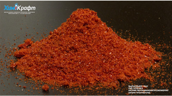 Sodium nitroprusside dihydrate, 97.5% pure | chemcraft.su