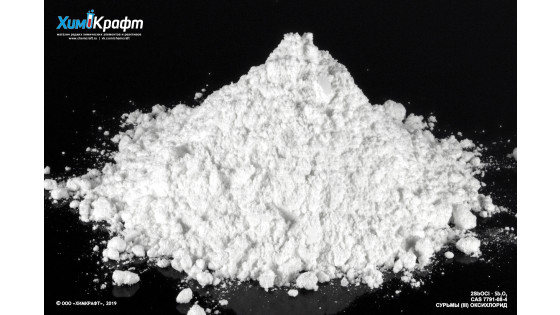 Antimony(III) oxychloride, 99% pure | chemcraft.su